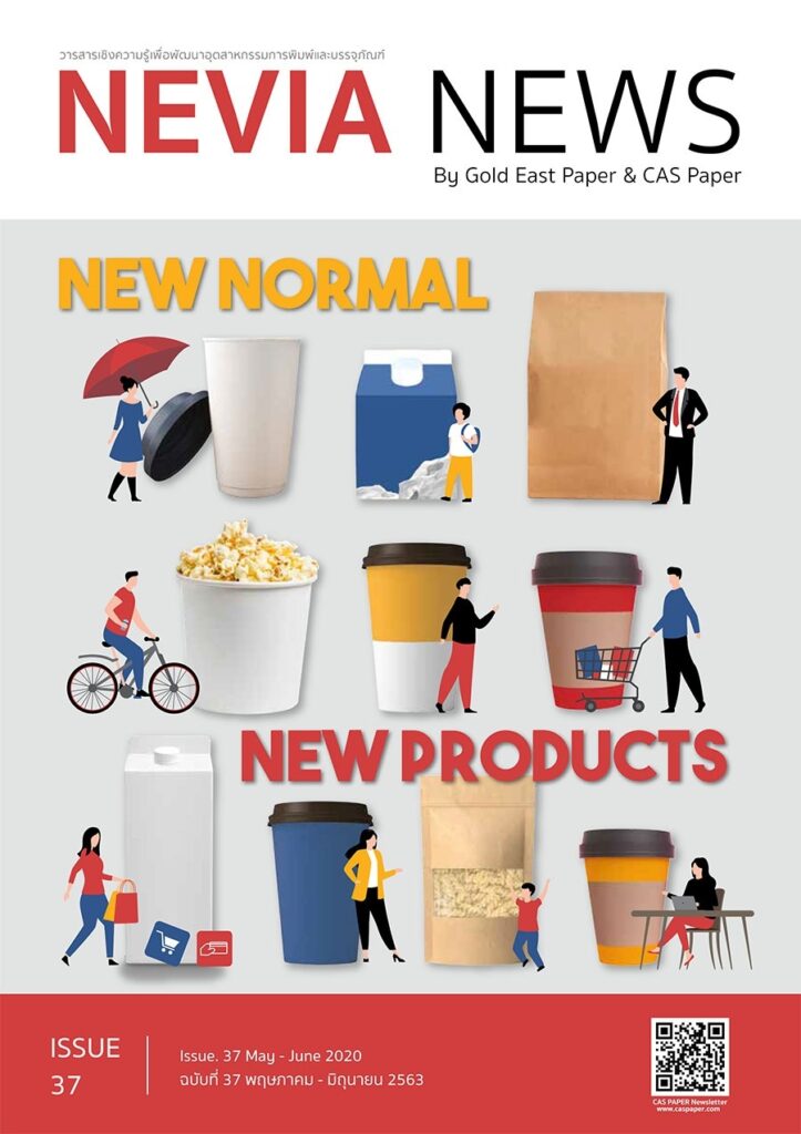 E-Magazine – CAS PAPER