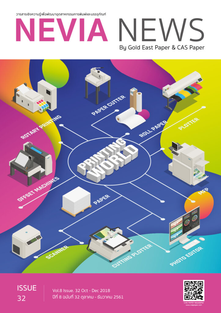 E-Magazine – CAS PAPER